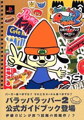 Game capture book PS2 2 PaRappa the Rapper Official Guide Book | Book ...