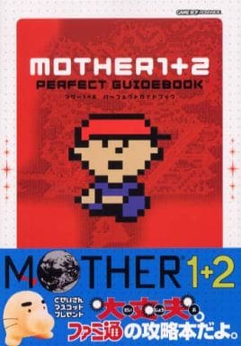 Game capture book GBA Mother 1 + 2 Perfect Guidebook | Book | Suruga-ya.com