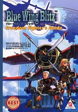 Game capture book WS Blue Wing Blitz Freedom Fighters Guide | Book ...