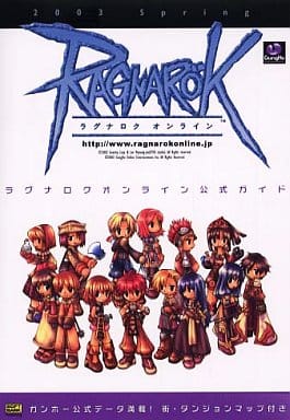 Game capture book Official guide to Ragnarok Online | Book | Suruga-ya.com