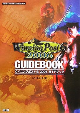Capture book PSP Winning Post 6 2006 Guidebook | Book | Suruga-ya.com