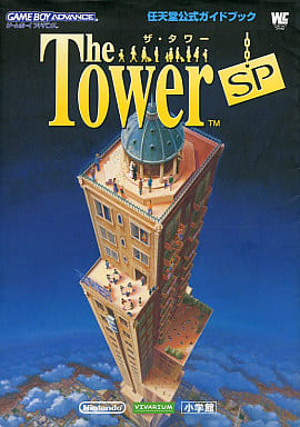 GBA The Tower SP Official Guide Book | Book | Suruga-ya.com
