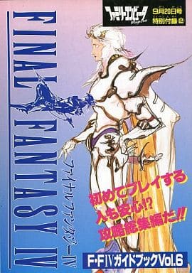 SFC F / F IV Guidebook Vol. 6 | Book | Suruga-ya.com