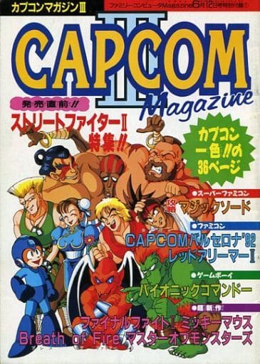 CAPCOM Magazine (Family Computer, June 12, 1992 Appendix) | Book | Suruga-ya.com