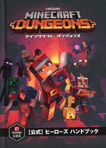 Capture book Minecraft Dungeons [official] Heroes Handbook | Book ...