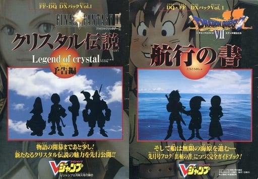 FINAL FANTASY IX : Crystal Legend : Legend of Crystal : Trailer for ...