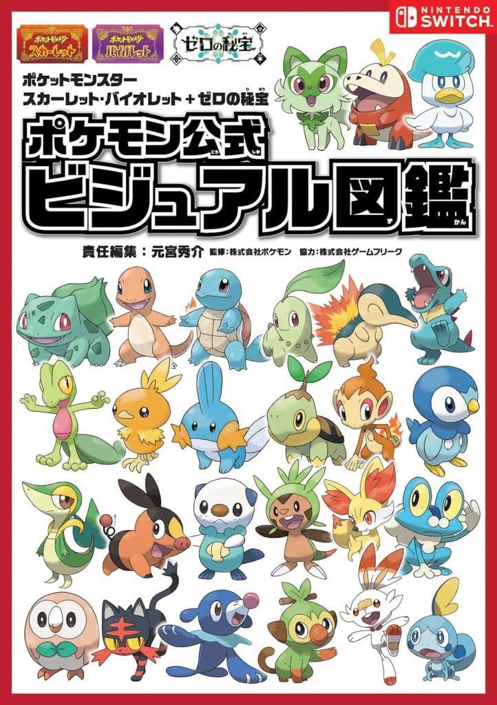 Pocket Monsters Scarlet Violet + 0 Treasured Pocket Monsters Official ...