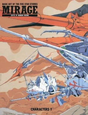BASIC ART OF THE FIVE STAR STORIES MIRAGE | Book | Suruga-ya.com