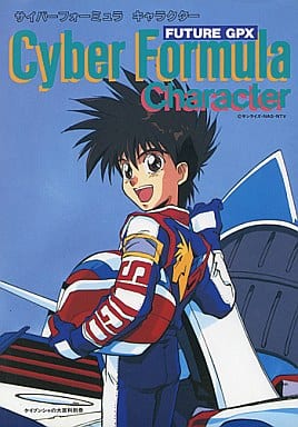Cyber Formula Character Director | Book | Suruga-ya.com