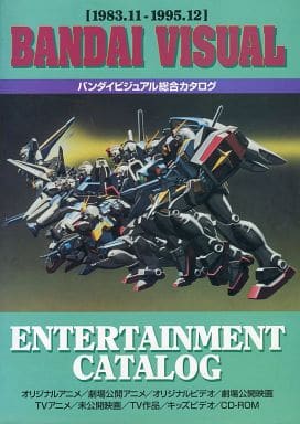 Bandai Visual General Catalog 1983.11-1995.12 | Book | Suruga-ya.com