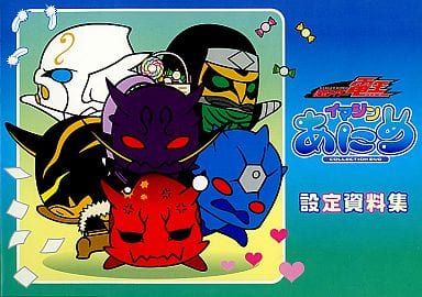 MASKED RIDER DEN-O Imagine Amami setting information collection ...