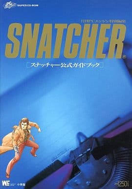 Anime Mook SNATCHER Official Guide Book Monthly PC Engine Special ...