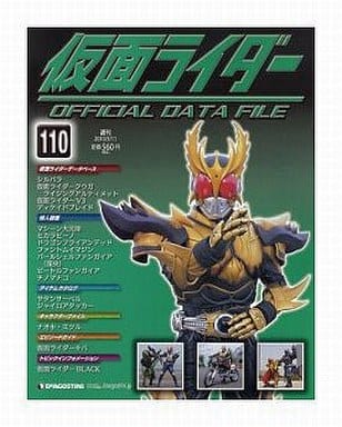 Weekly Kamen Rider Official Data File No. 110 | Book | Suruga-ya.com