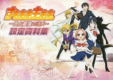 Anime Mook SUMOMOMO, MOMOMO : The World's Most Powerful Set of Data ...