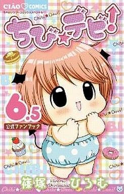 Anime Mook Chibi ☆ Devi! 6.5 Official Fan Book | Book | Suruga-ya.com