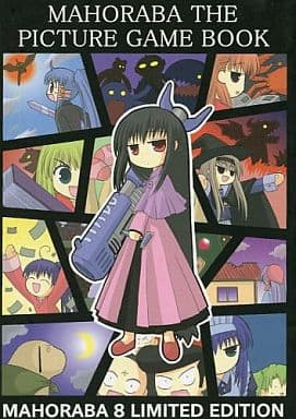 MAHORABA Picture Game Book | Book | Suruga-ya.com