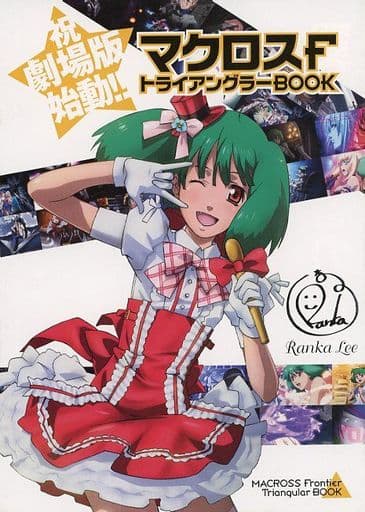 Macross F Triangler BOOK | Book | Suruga-ya.com