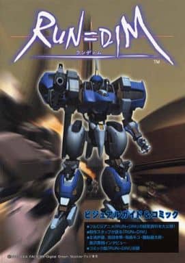 RUN = DIM (Run Dimou) Visual Guide & Comic | Book | Suruga-ya.com