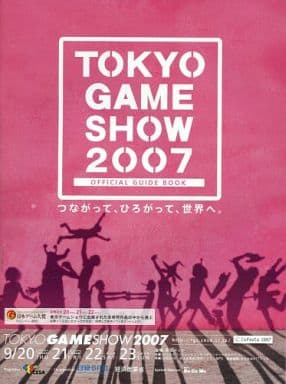 Tokyo Game Show 2007 Official Guidebook | Book | Suruga-ya.com