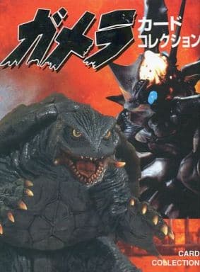 Anime Mook Gamera card collection | Book | Suruga-ya.com