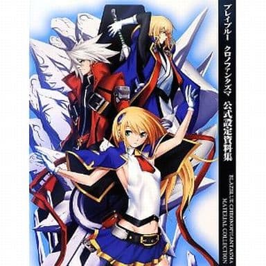 Anime Mook Brave Rule Chronofantasma Official Setting Data | Book ...