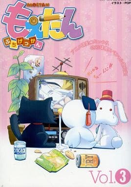 Moetan Puchi Gekan Vol. 3 | Book | Suruga-ya.com