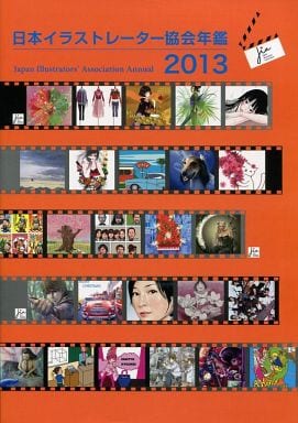 Anime Mook Japan Illustrator Association Yearbook 2013 | Book | Suruga ...