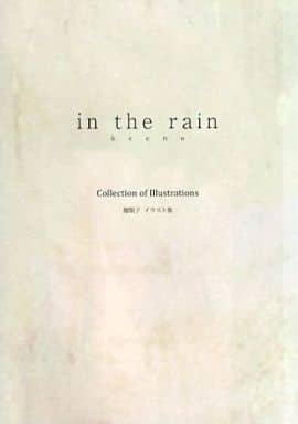 アニメムック in the rain keeno Collection of Illustrations 麺類子 イラスト集 特典 ...