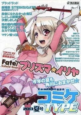 Comike Type 2013 Summer | Book | Suruga-ya.com