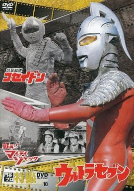 Marutani Pro Special Effects DVD Collection 10 | Book | Suruga-ya.com