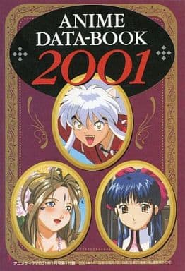 Anime Mook ANIME DATA-BOOK 2001 (アニメディア, January 2001, Appendix 1 ...