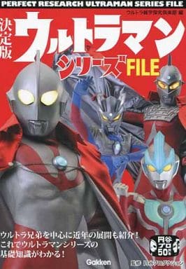 Anime Mook Definitive Ultraman Series FILE | Book | Suruga-ya.com