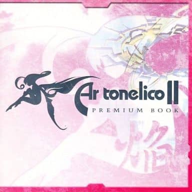 Ar tonelico II PREMIUM BOOK Homu - Homura - Privilege | Book | Suruga ...