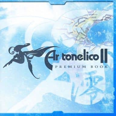 Ar tonelico II PREMIUM BOOK MIO - MIO - SPECIAL | Book | Suruga-ya.com