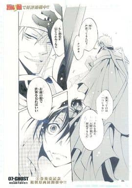 Monthly Comic 07 SUM Zero GHOST Reproduction Original 86 | Book | Suruga-ya.com