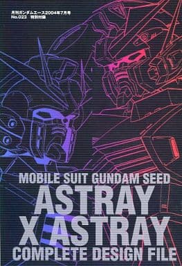 アニメムック MOBILE SUIT GUNDAM SEED ASTRAY X ASTRAY COMPLETE DESIGN FILE | 本 | Suruga-ya.com
