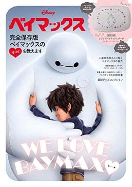 Disney BayMax | Book | Suruga-ya.com