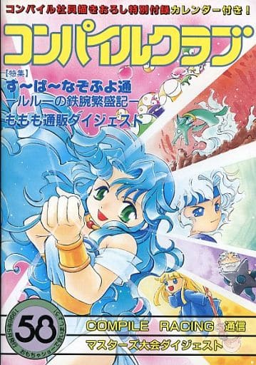 Anime Mook Compilation Club 58 | Book | Suruga-ya.com