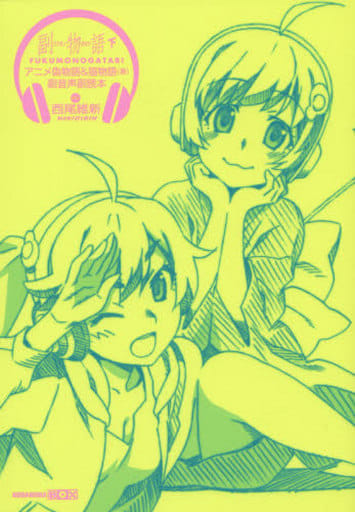 Anime Mook Sub Word (Bottom) Anime NISEMONOGATARI & NEKOMONOGATARI ...