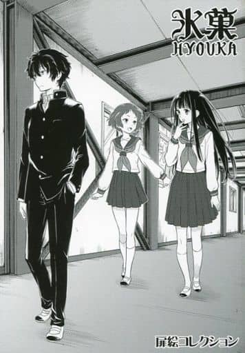 Leaflets and booklets Hyouka (2) Purchase benefits 4P Leaflet | Book ...