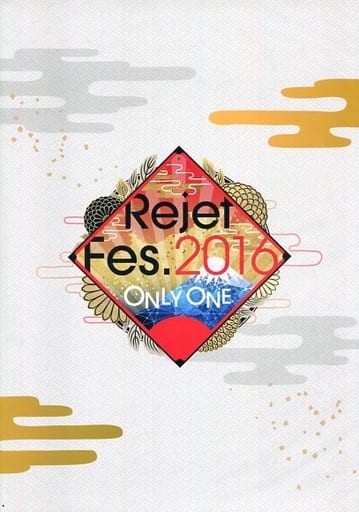 Pamphlet Rejet Fes. 2016 ONLY ONE | Book | Suruga-ya.com