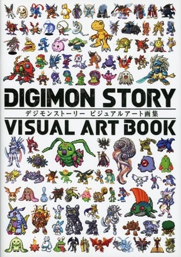 DIGIMON STORY VISUAL ART BOOK | Book | Suruga-ya.com