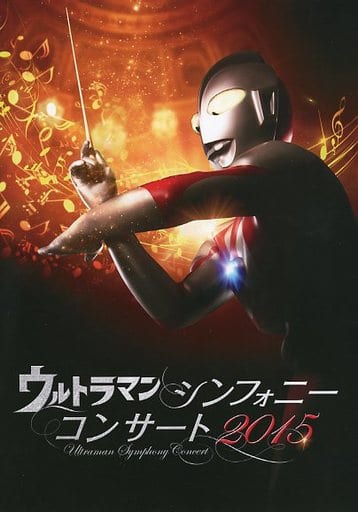 Pamphlet ULTRAMAN Symphony Concert 2015 (2015) | Book | Suruga-ya.com