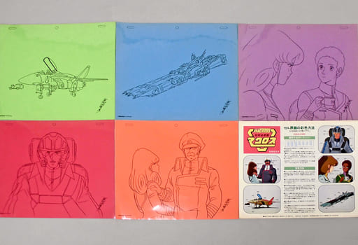 Cell Art Super Dimension Fortress Macross / Color Specification Sample ...