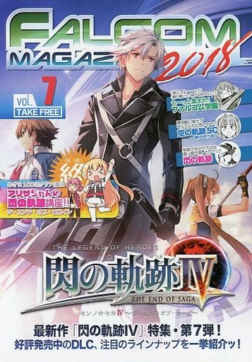 FALCOM MAGAZINE 2018 Vol.7 | Book | Suruga-ya.com