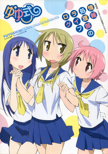 Yuyushiki TV Anime Official Guidebook : The Lifelog of the Information ...