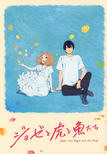 Pamphlet Pamphlet José, Tiger and Fish | Book | Suruga-ya.com