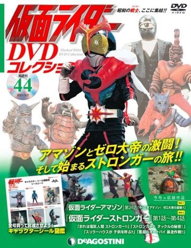 Anime Mook With Appendix) Kamen Rider DVD Collection 44 | Book | Suruga ...