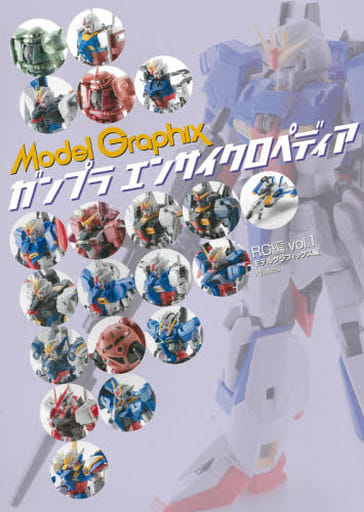 Gunpla Encyclopedia RG Vol. 1 | Book | Suruga-ya.com