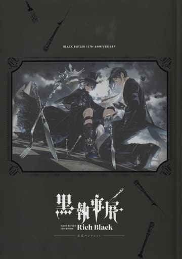 Pamphlet Black Butler Exhibition Rich Black Official Brochure | Book ...